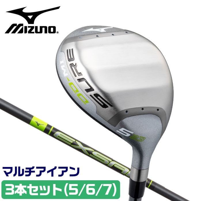 中古ゴルフクラブ在庫数55万本！ゴルフのことならゴルフパートナーへ【3本セット】ミズノ ゴルフ SURE DD MI マルチアイアン ユーティリティ EXSAR 5 6 7 MIZUNO ...