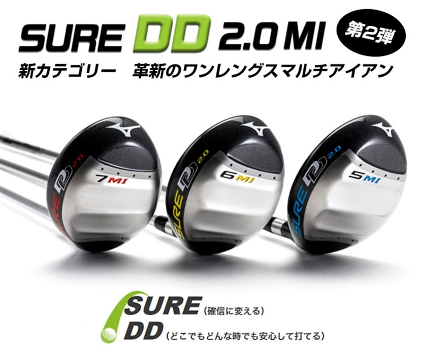中古ゴルフクラブ在庫数55万本！ゴルフのことならゴルフパートナーへ【3本セット】 ミズノ SURE DD 2.0 MI マルチアイアン ユーティリティ ワンレングス EXSAR MIZUNO ...