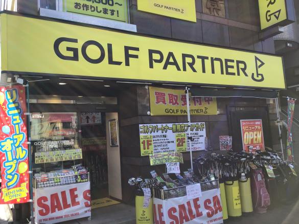 中古ゴルフクラブ在庫数55万本！ゴルフのことならゴルフパートナーへ店舗検索ゴルフパートナー オンラインショップ